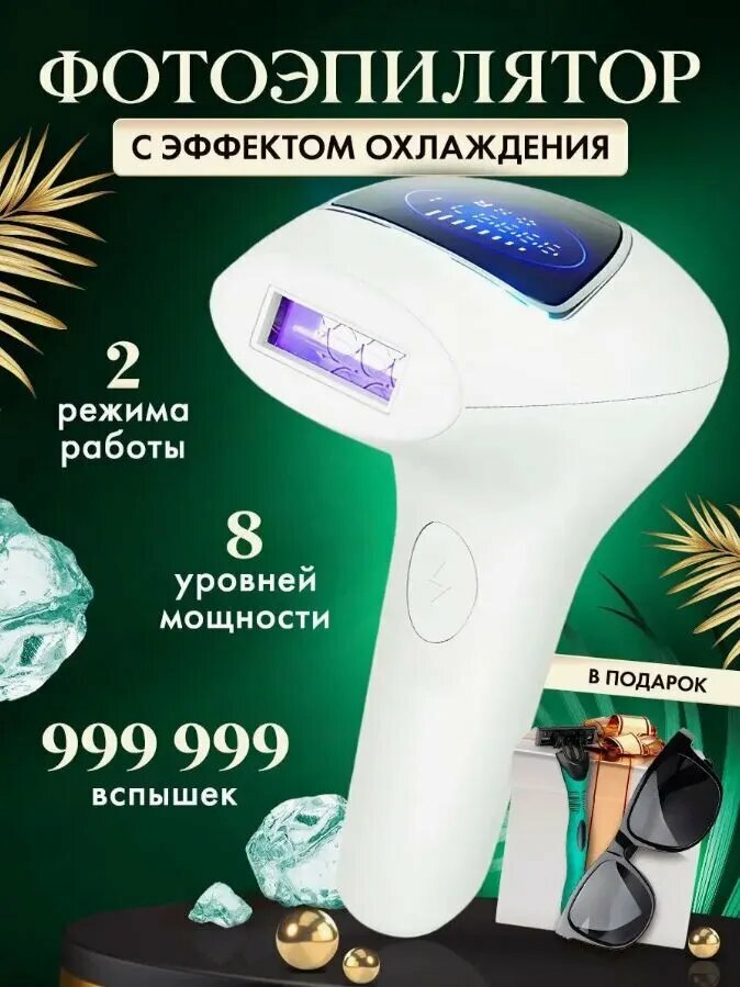 Фотоэпилятор 1 Фотоэпилятор 1 Фотоэпилятор 1 Фотоэпилятор 1