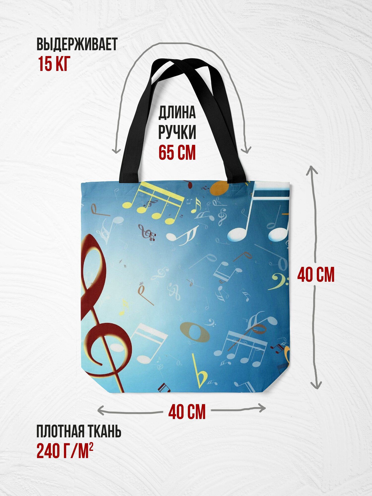 Сумка шоппер