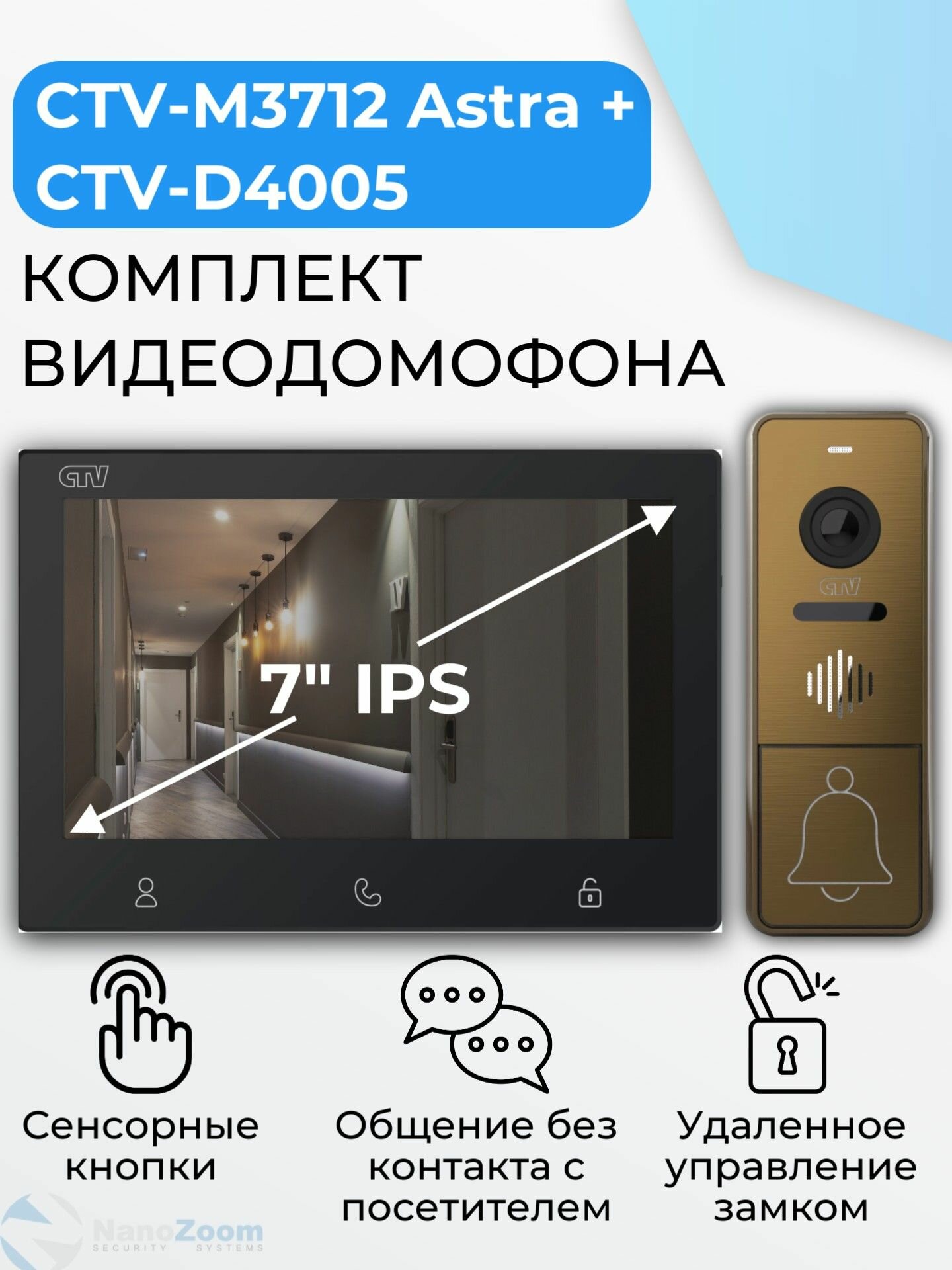 Комплект видеодомофон для квартиры: аналоговый монитор 7" CTV-M3712 Astra + вызывная панель CTV-D4005, для дома или офиса, удаленное открытие замка, подключение к подъездному домофону