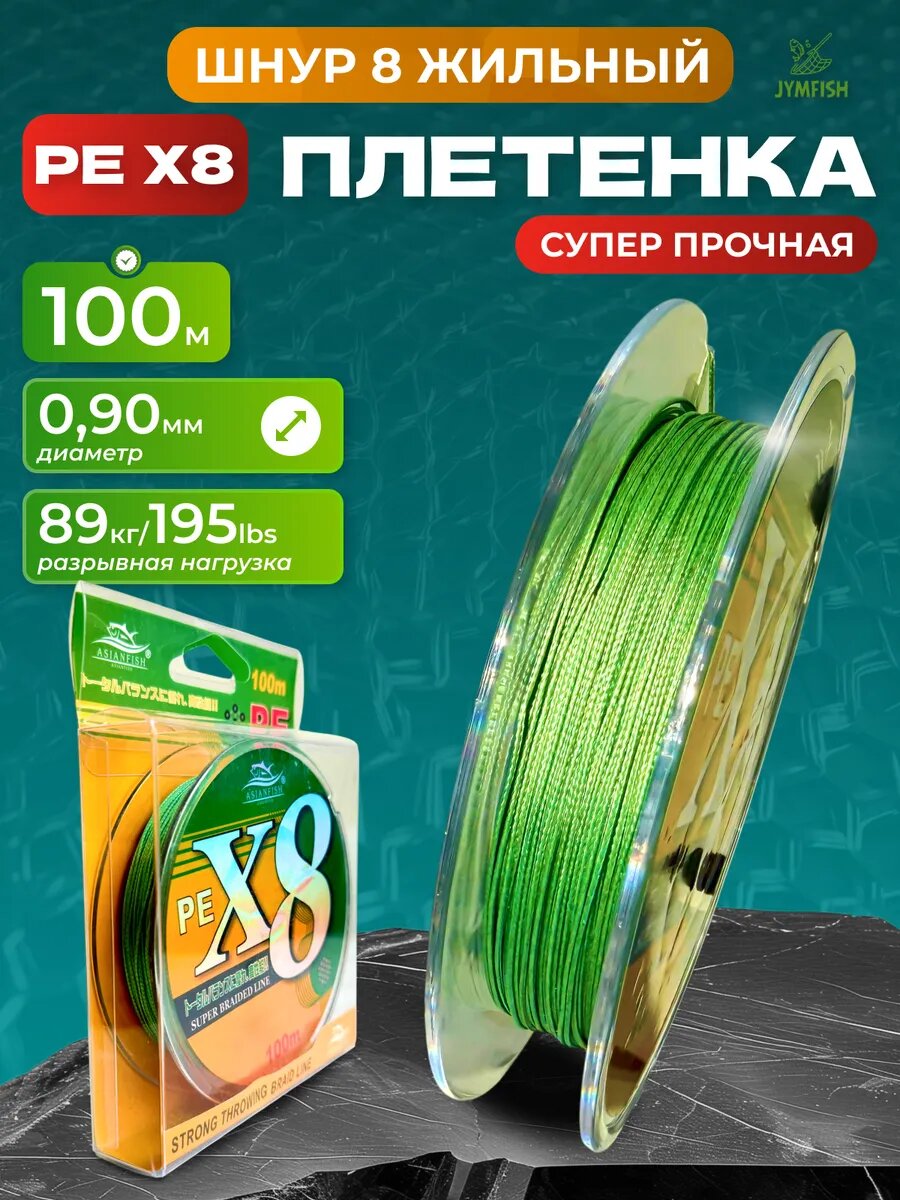 Шнур рыболовный для карпа и сома