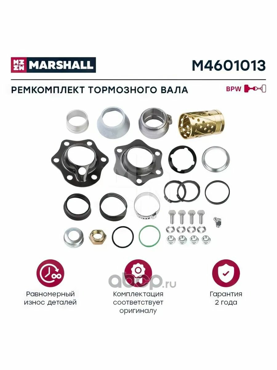 Ремкомплект тормозного вала BPW о. н. 0980102131 HCV
