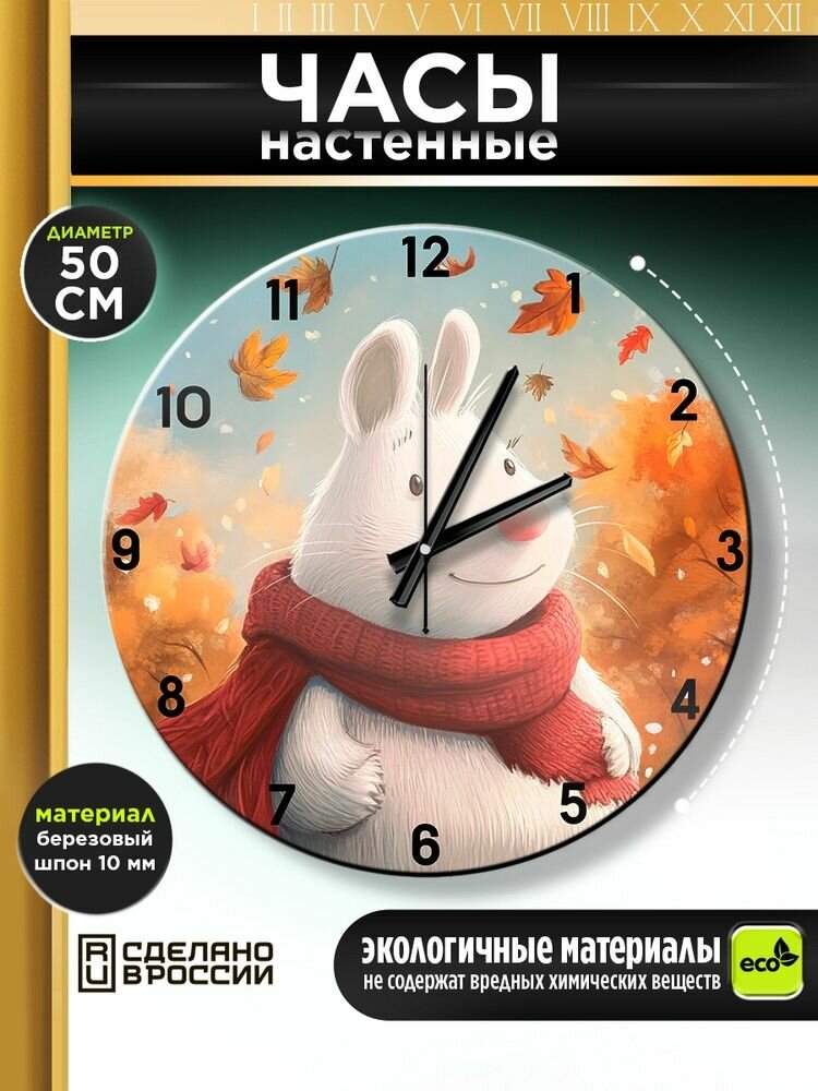 Настенные часы УФ 50 см с принтом "Разное Мультик (Для детей, милота, персонаж, игрушки) - 62504149"