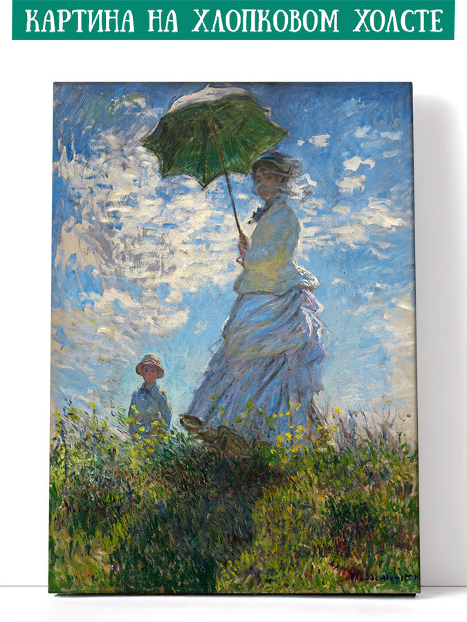 Интерьерная картина на хлопковом холсте - Прогулка. Дама с зонтиком - Клод Моне, 40х60 см