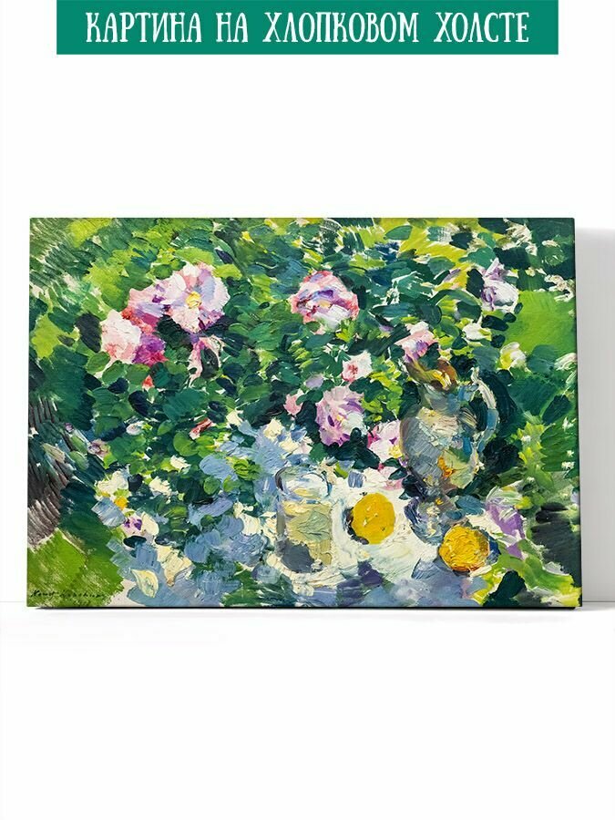 Картина на хлопковом холсте -Цветы. Константин Коровин, 30х40см, 30х40 см