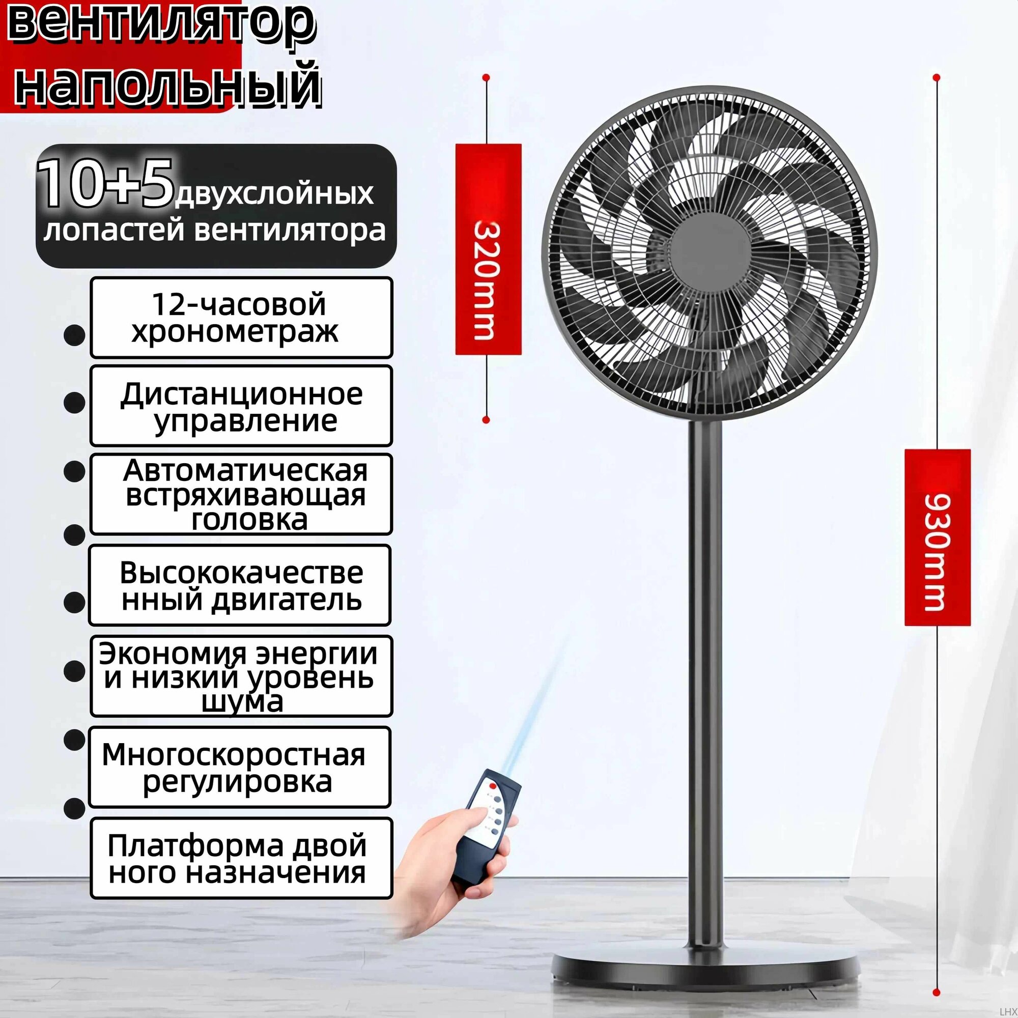 Вентилятор напольный FS9300B 3 скорости, мощность 60 Вт, черное