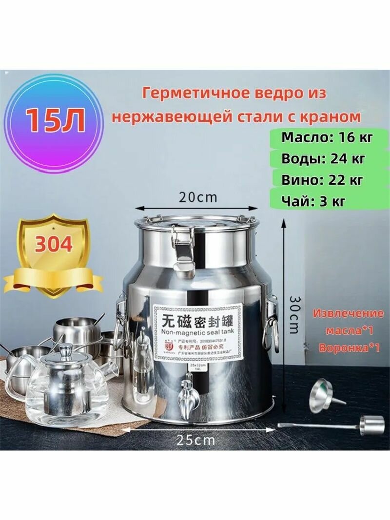 Герметичная бочка из нержавеющей стали пищевого качества 304 с краном для хранения вина, молока, масла и других жидкостей, удобная и долговечная емкость