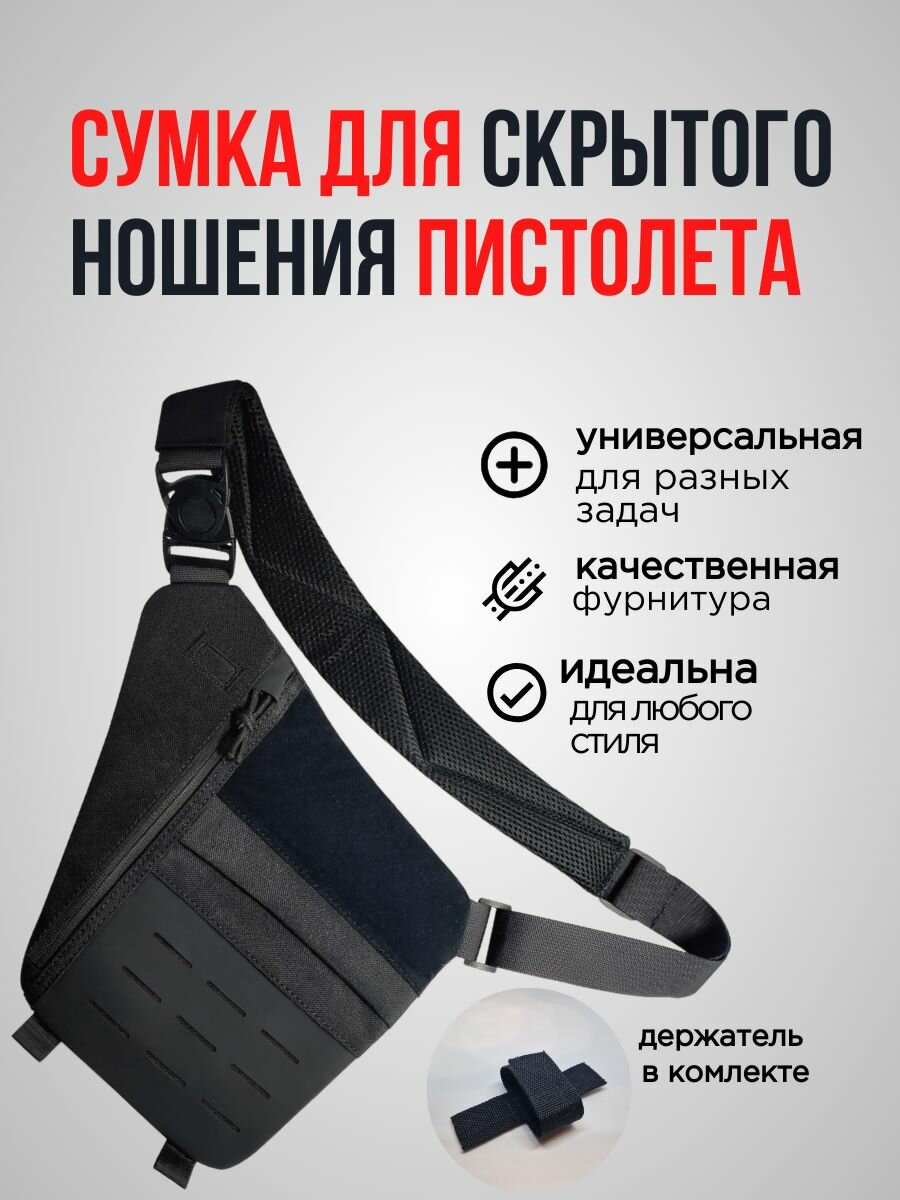 Сумка кросс-боди