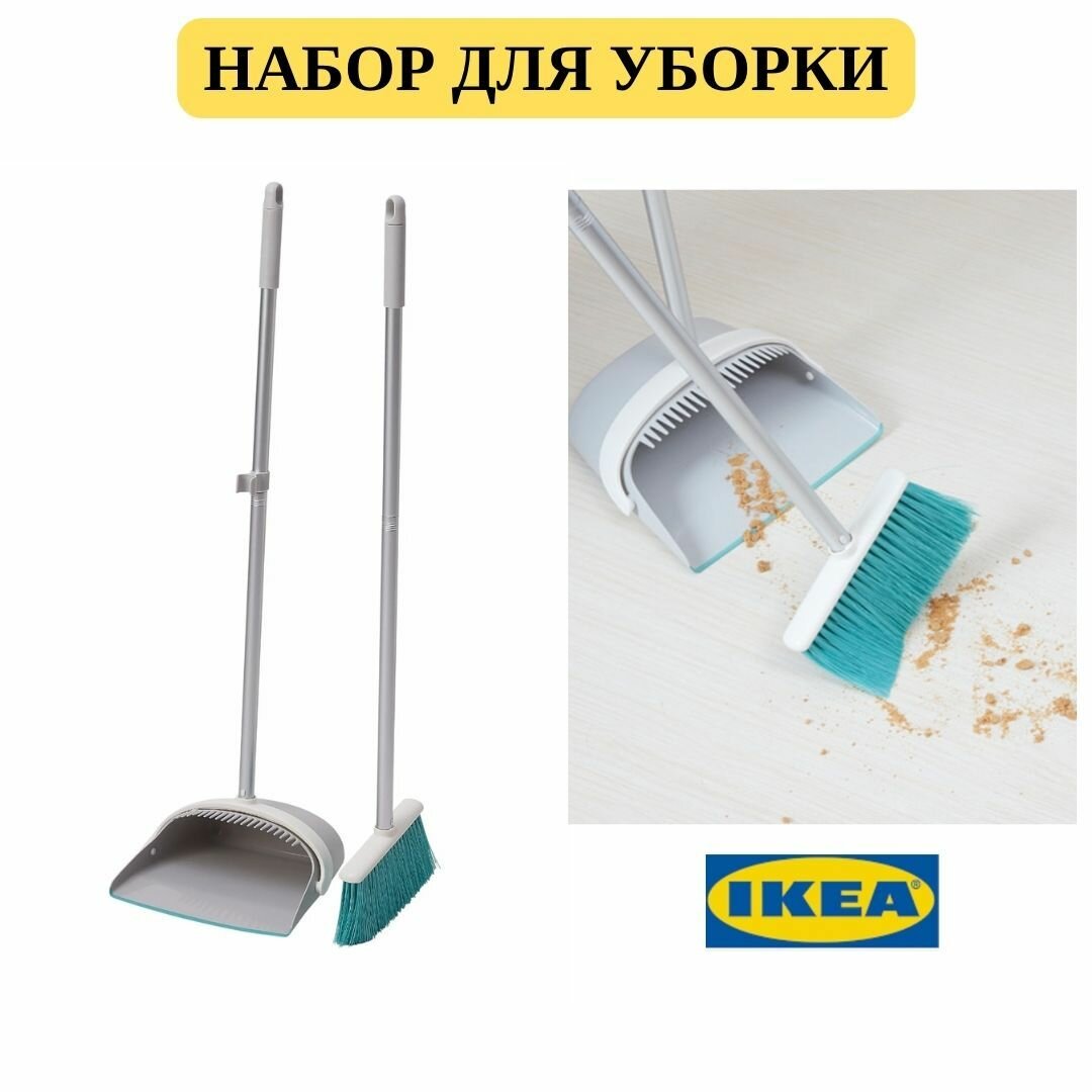 Набор для уборки