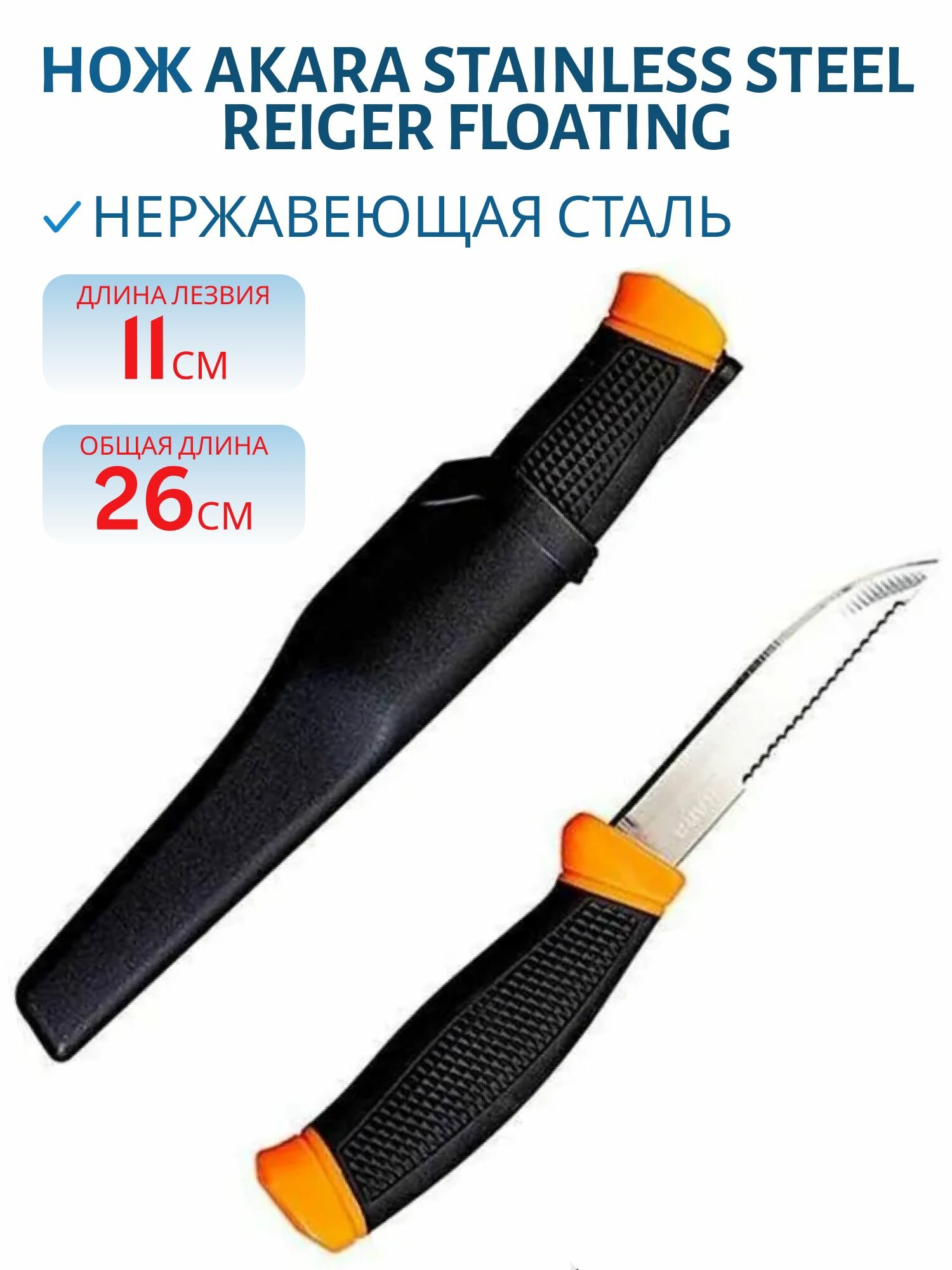 Нож Akara Stainless Steel Hunter 21 см