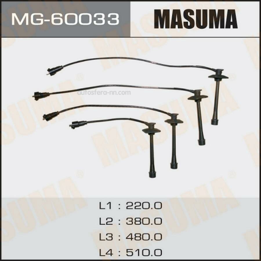 MASUMA MG60033 Бронепровода MASUMA, TOYOTA / 3SFE, 3SFSE, 3SGE, 4SFE, 5SFE