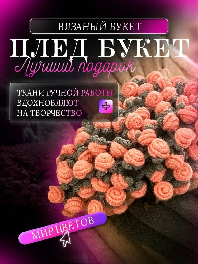 Плед , Хлопок, 75 см х 75 см KL