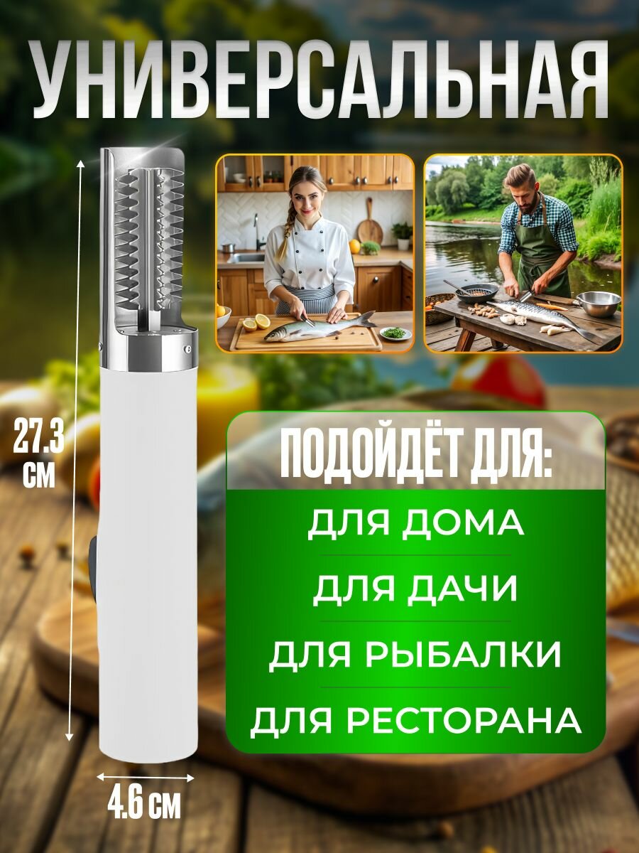 Рыбочистка jiadain — фото 1