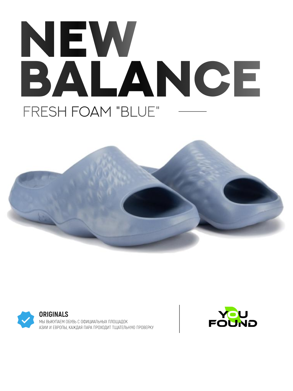 Шлёпанцы Fresh Foam