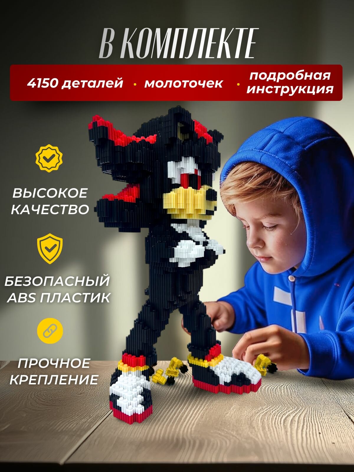 Конструктор "шадоу", для мальчиков и девочек, 3650 деталей, от 3 лет — фото 1