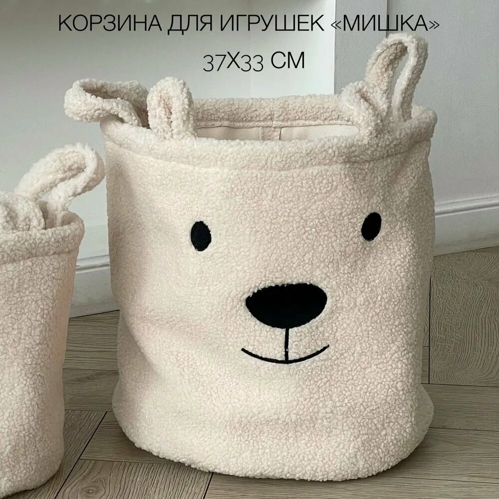 Корзина для игрушек длина 33 см, ширина 33 см, высота37 см, YZ