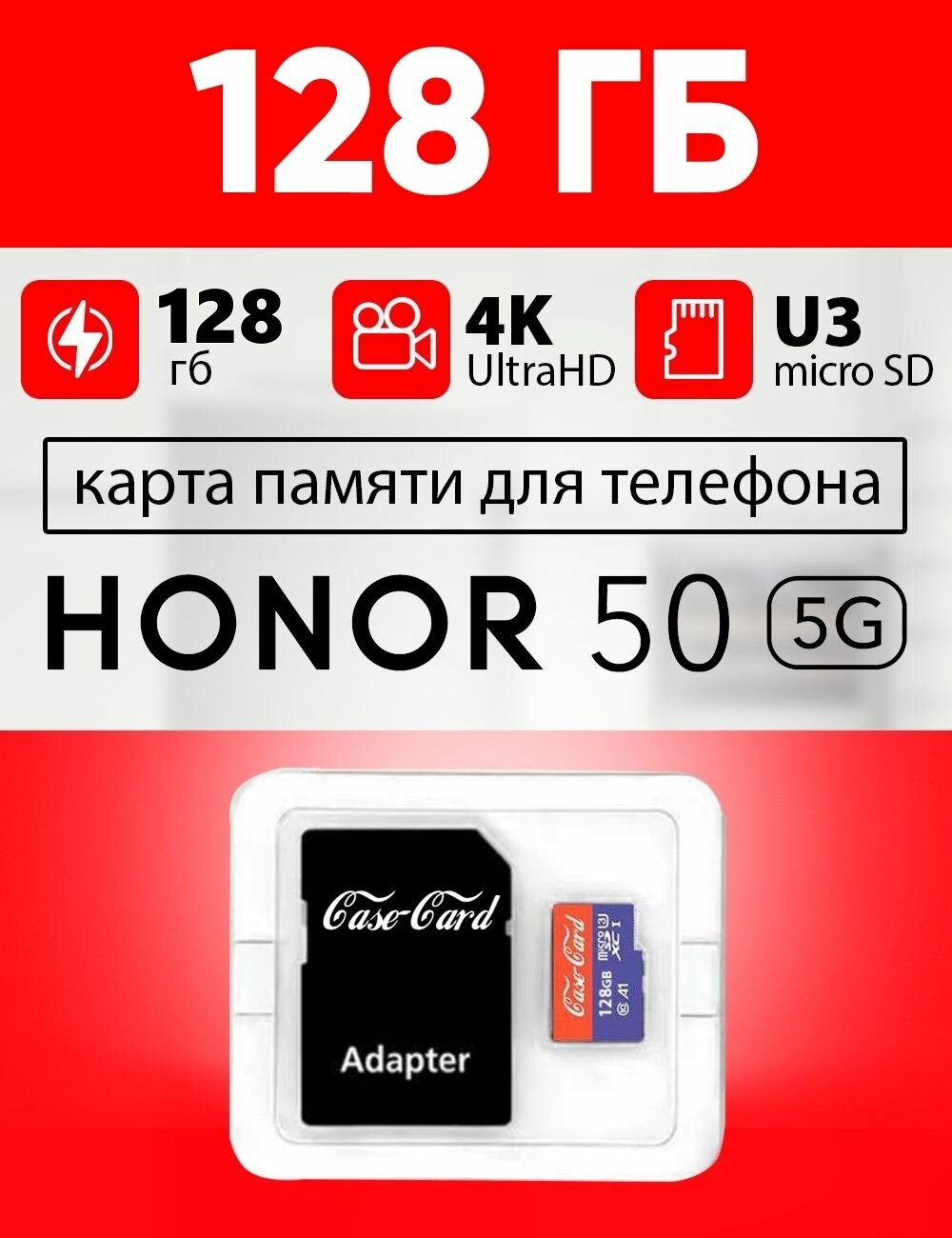 Карта памяти для HONOR 50 / флешка подходит для телефона хонор 50 объем памяти 128 гб класс 10 U3 V30 MicroSDXC UHS-1 запись 4K Ultra HD