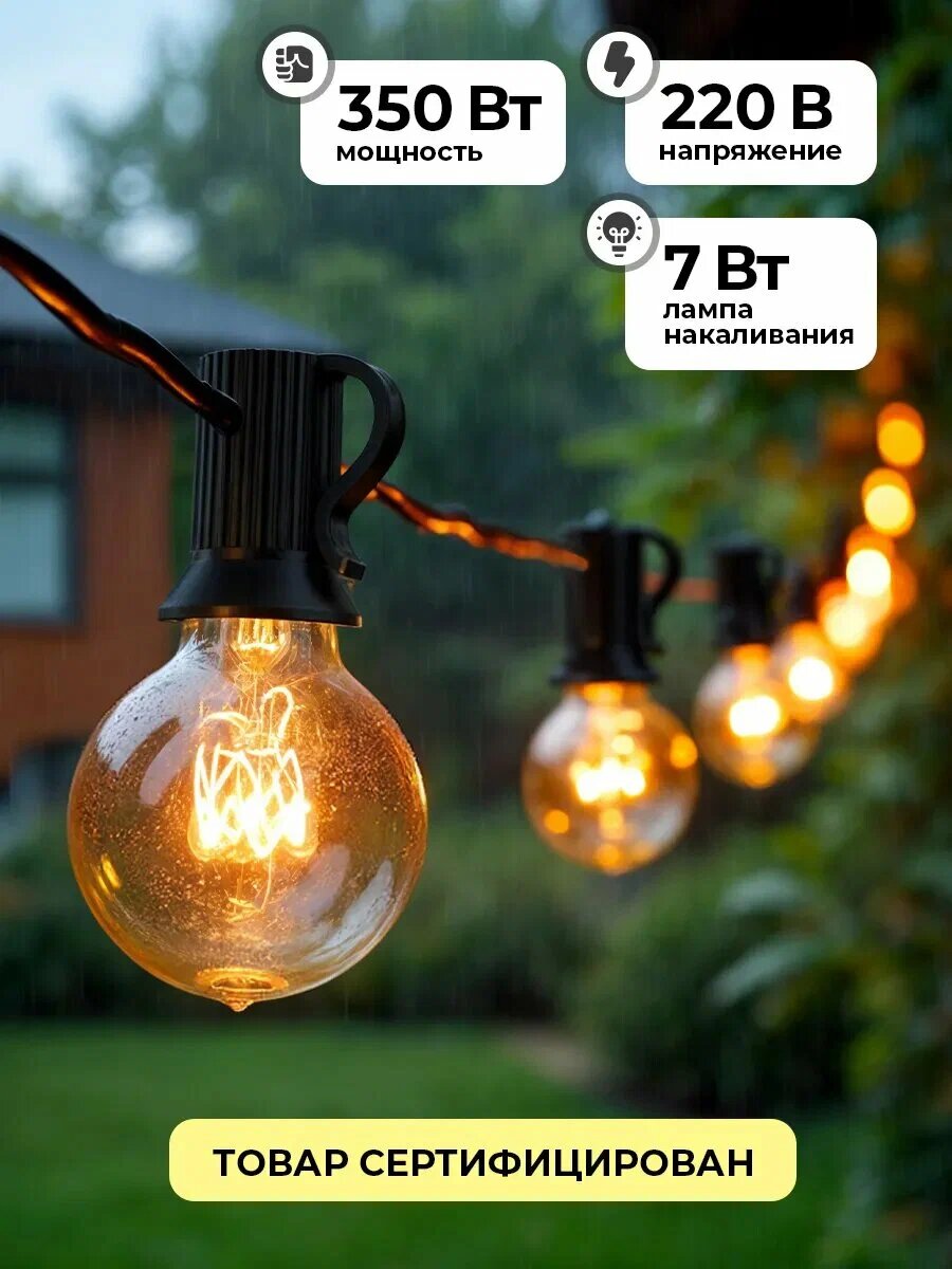 Гирлянда уличная 15 метров, 50 лампочек, питание от сети 220В, новогодняя, ретро, 3 шт