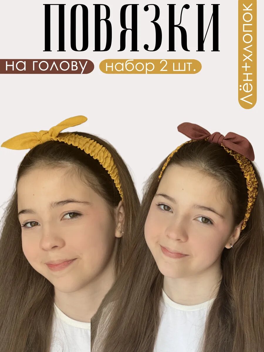 Повязки на голову женские летние широкие с бантом