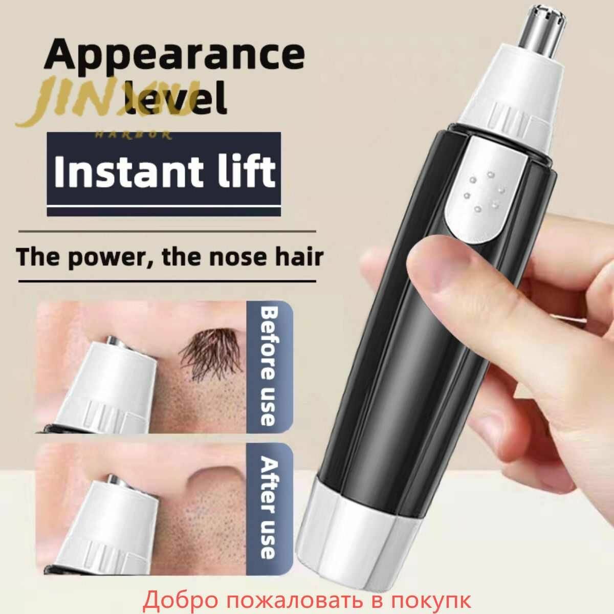 Триммер для носа с сухим аккумулятором Электрический, из нержавеющей стали, унисекс, черный