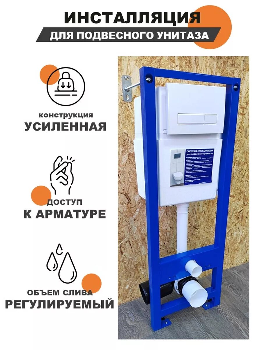 Инсталляция для унитаза с белой глянцевой кнопкой