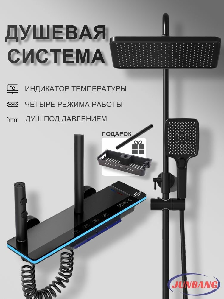 Термостатическая душевая система с LED-дисплеем и 4 режимами - Безопасный Интеллектуальный Душ в Современном Стиле