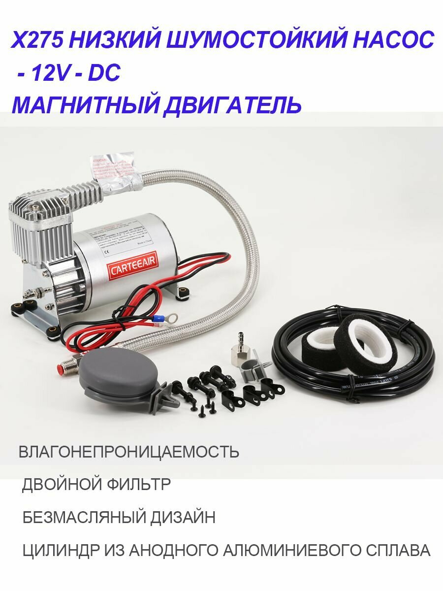 Автокомпрессор Малогабаритный безмасляный насос X275