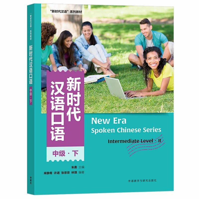 Учебники китайского языка New Era Spoken Chinese HSK 2-6 Intermediate Vol.2
