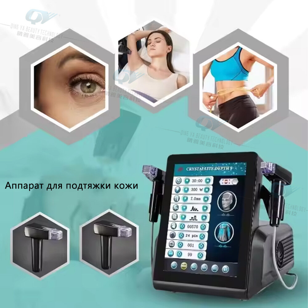 Morpheus 8 quantile RF микронидлинг квантиль салон красоты аппарат для микронидлингаДве рукоятки с ледоколами