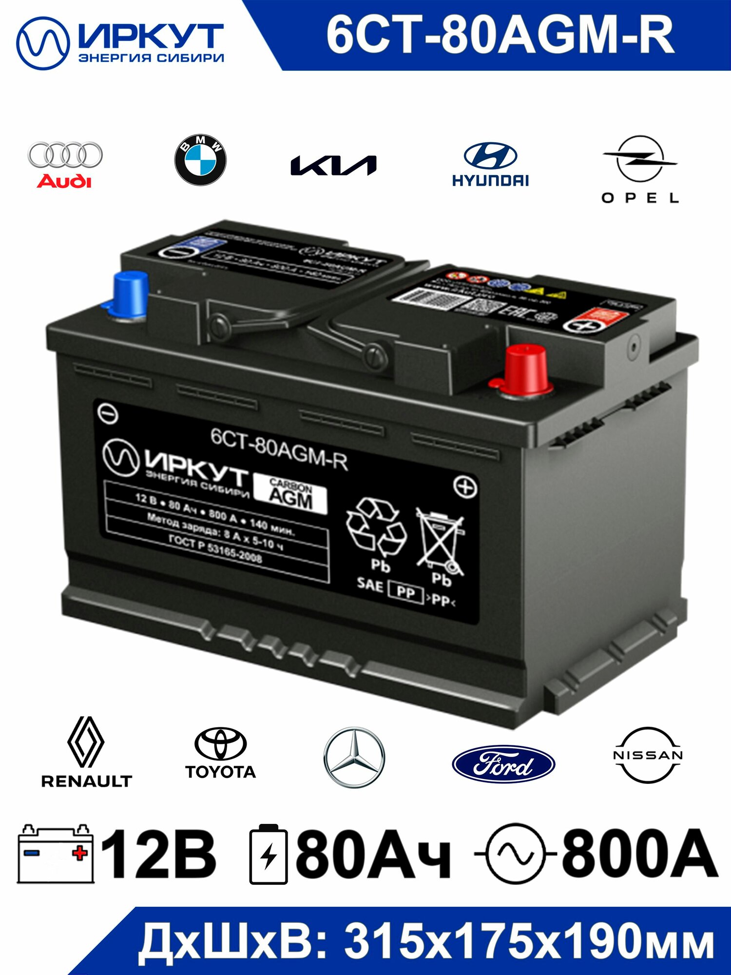 Аккумулятор стартерный иркут 6СТ-80 L4 R (AGM-L4EU) 12V 80Ah (12В 80Ач) L4 AGM обратная полярность