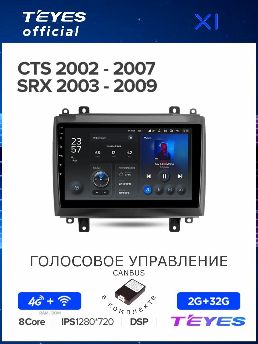 Магнитола Cadillac CTS 2002-2007 SRX 2003-2009 Teyes X1 4G 2/32GB, штатная магнитола, 8-ми ядерный процессор, IPS экра