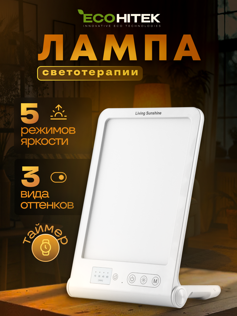Физиотерапевтические аппараты EcoHitek — купить по низкой цене на Яндекс Маркете