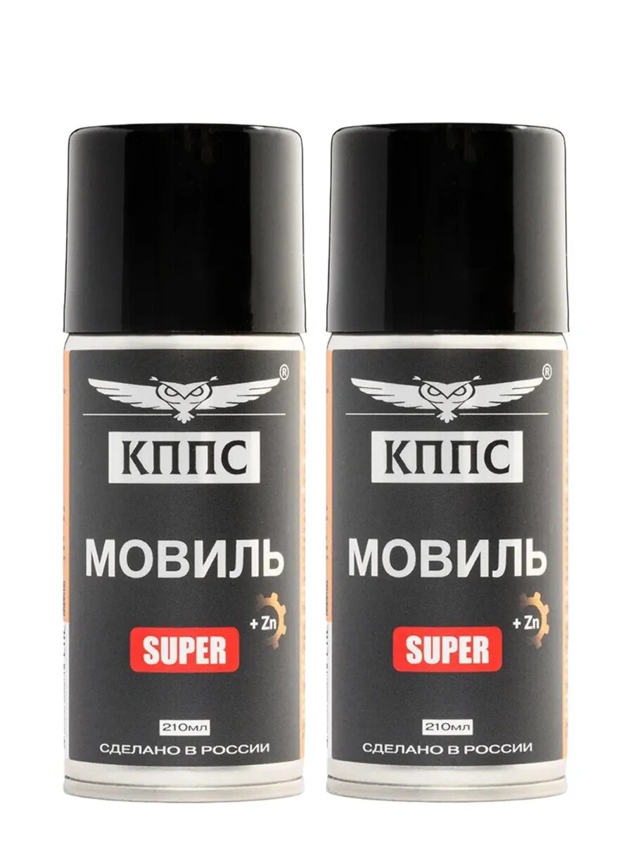 Мовиль с цинком кппс SUPER (210 мл) Антикор - 2 шт