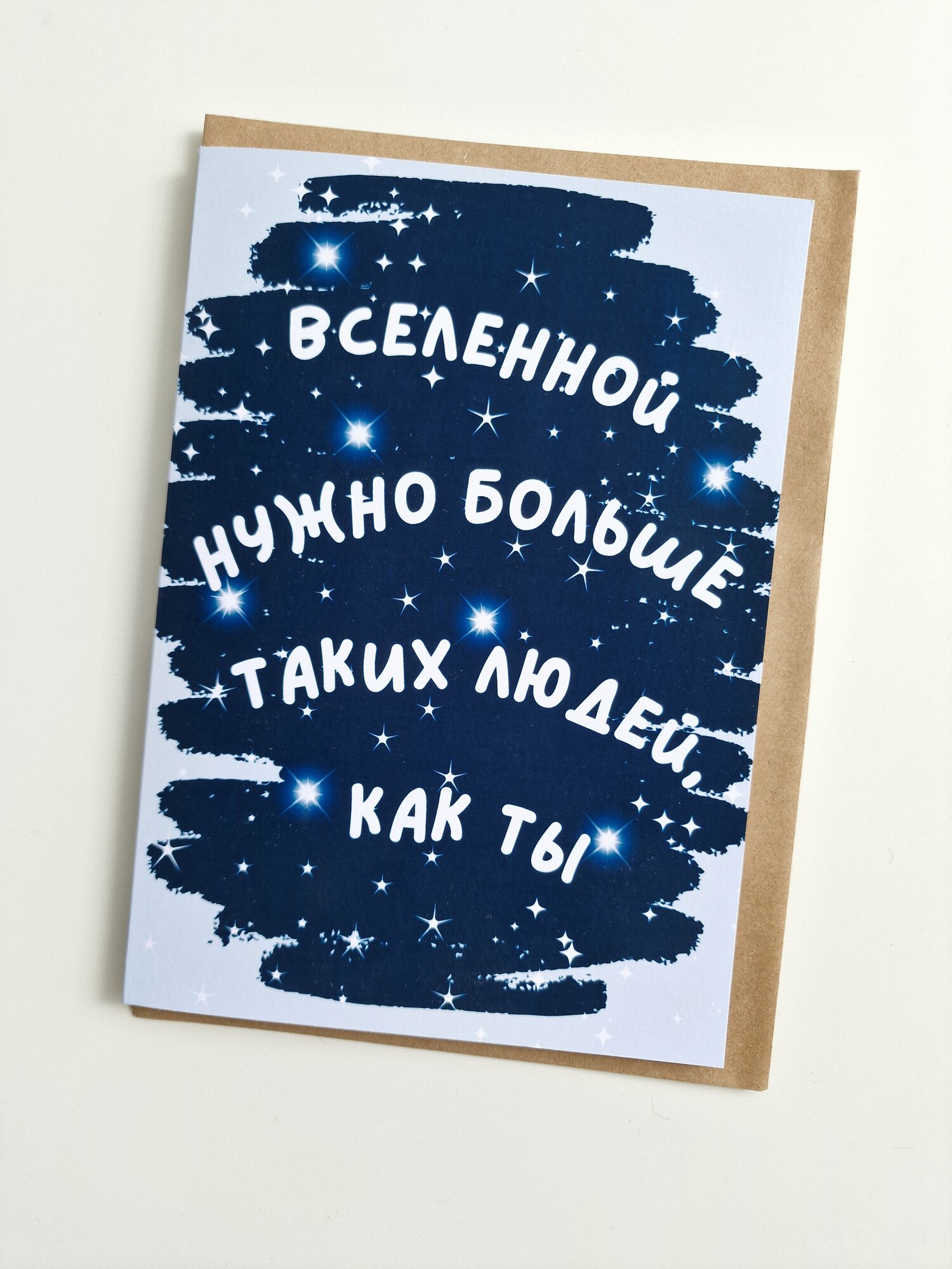 Открытка "Вселенная" 15х21см, с конвертом, двусторонняя, универсальная