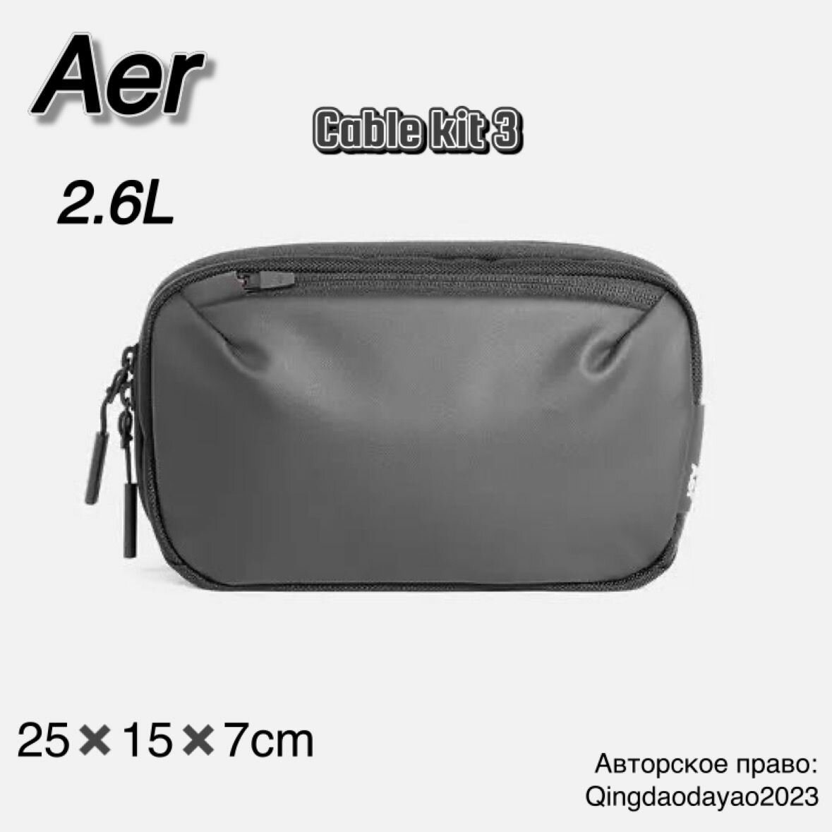 AER Cable Kit 3-Роскошный рюкзак из США