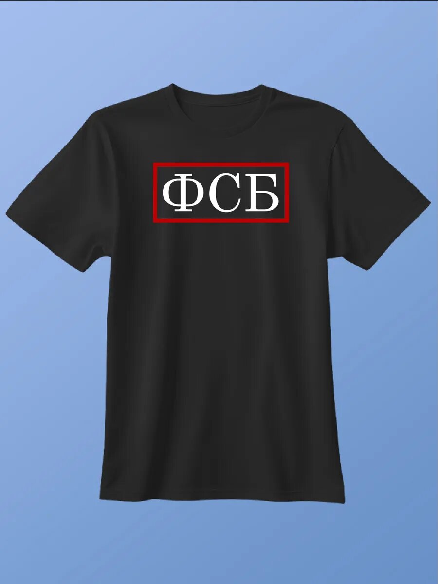 Футболка фсб
