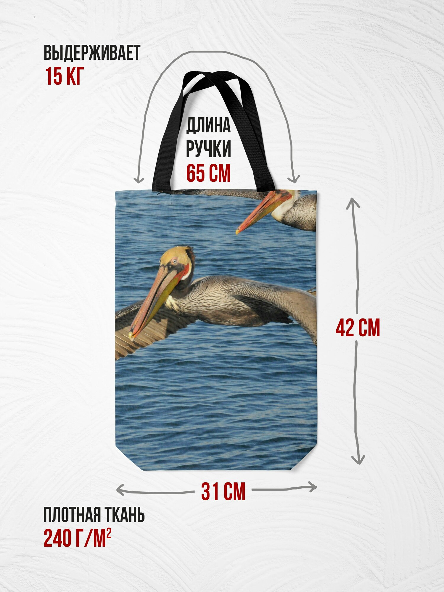 Сумка шоппер