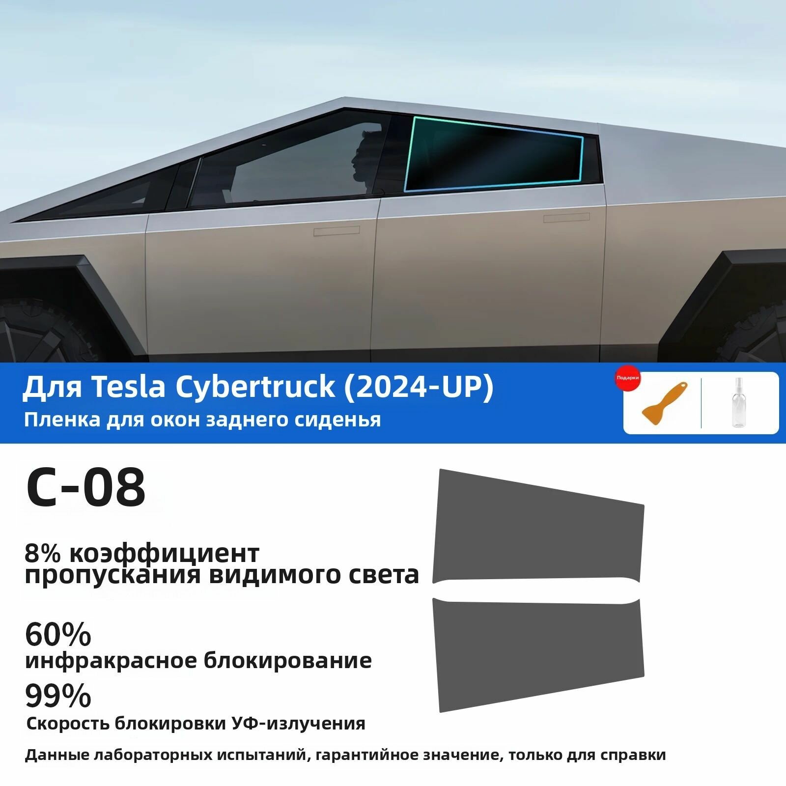 Предварительно нарезанная пленка для окна автомобиля Tesla cybertruck 2024 2025, автомобильная наклейка фольга керамические солнечные УФ-защитные пленки
