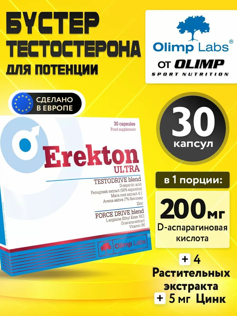 Olimp Labs Erekton Ultra, Витамины для мужчины, 30 капсул, повышение тестостерона, для потенции