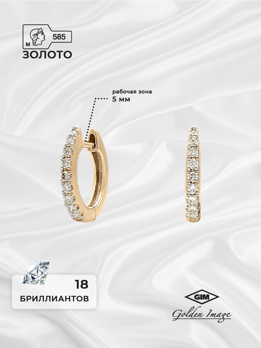 Серьги конго, золото, 585 проба, бриллиант