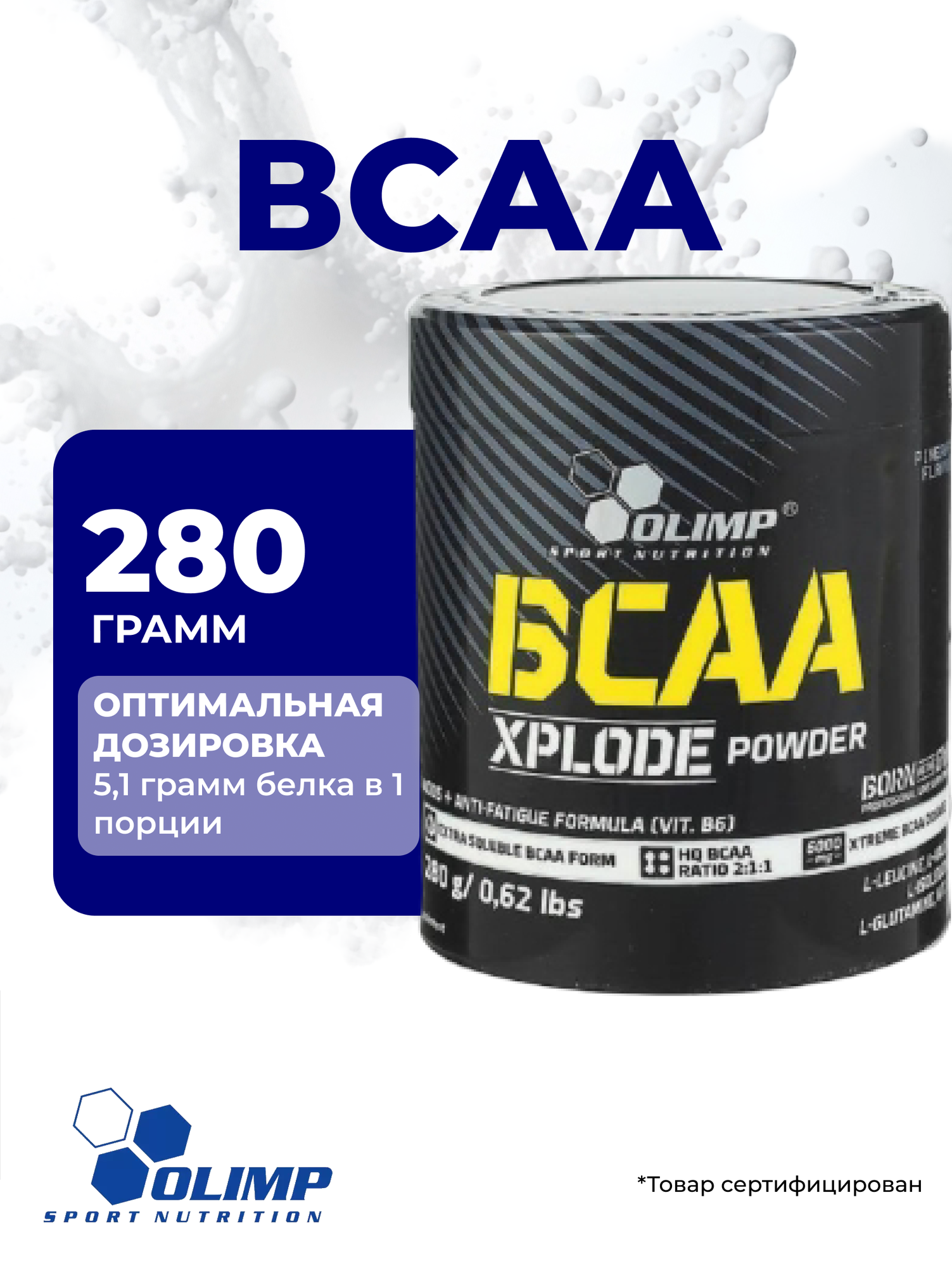 Олимп БЦА в порошке с глутамином, Olimp BCAA Xplode Powder, 280 г. Апельсин