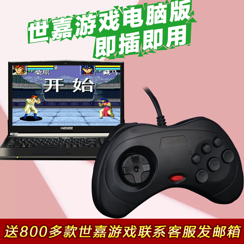Доступ к играм SEGA через облачное хранилище или электронную почту для ПК