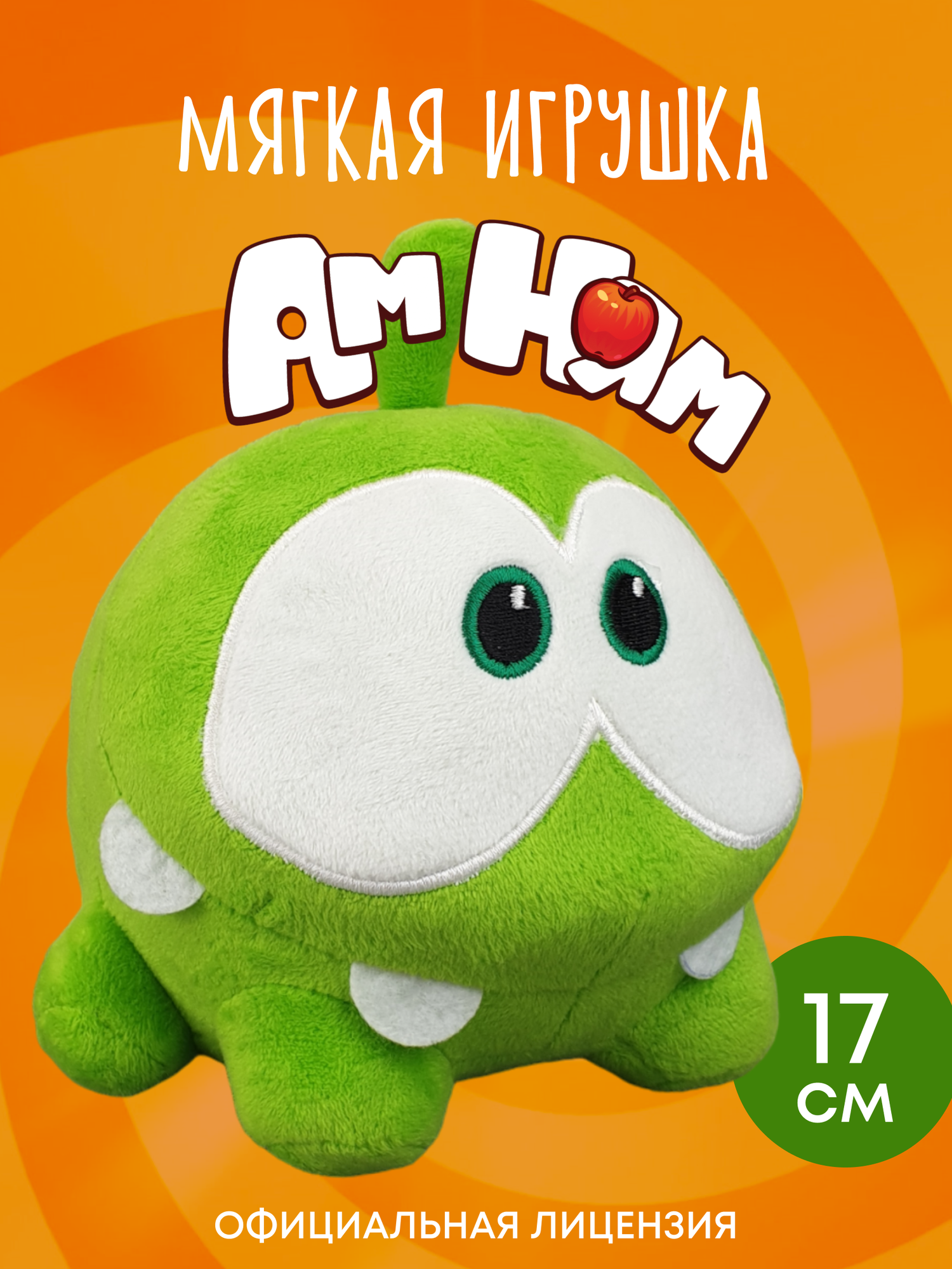 Мягкая игрушка "Ам Ням" большой 17 см