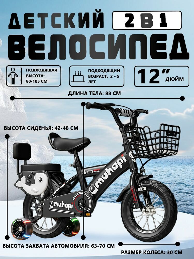 Велосипед детский, 2-в-1, стальной, черный, 12 дюймов, до 95 кг