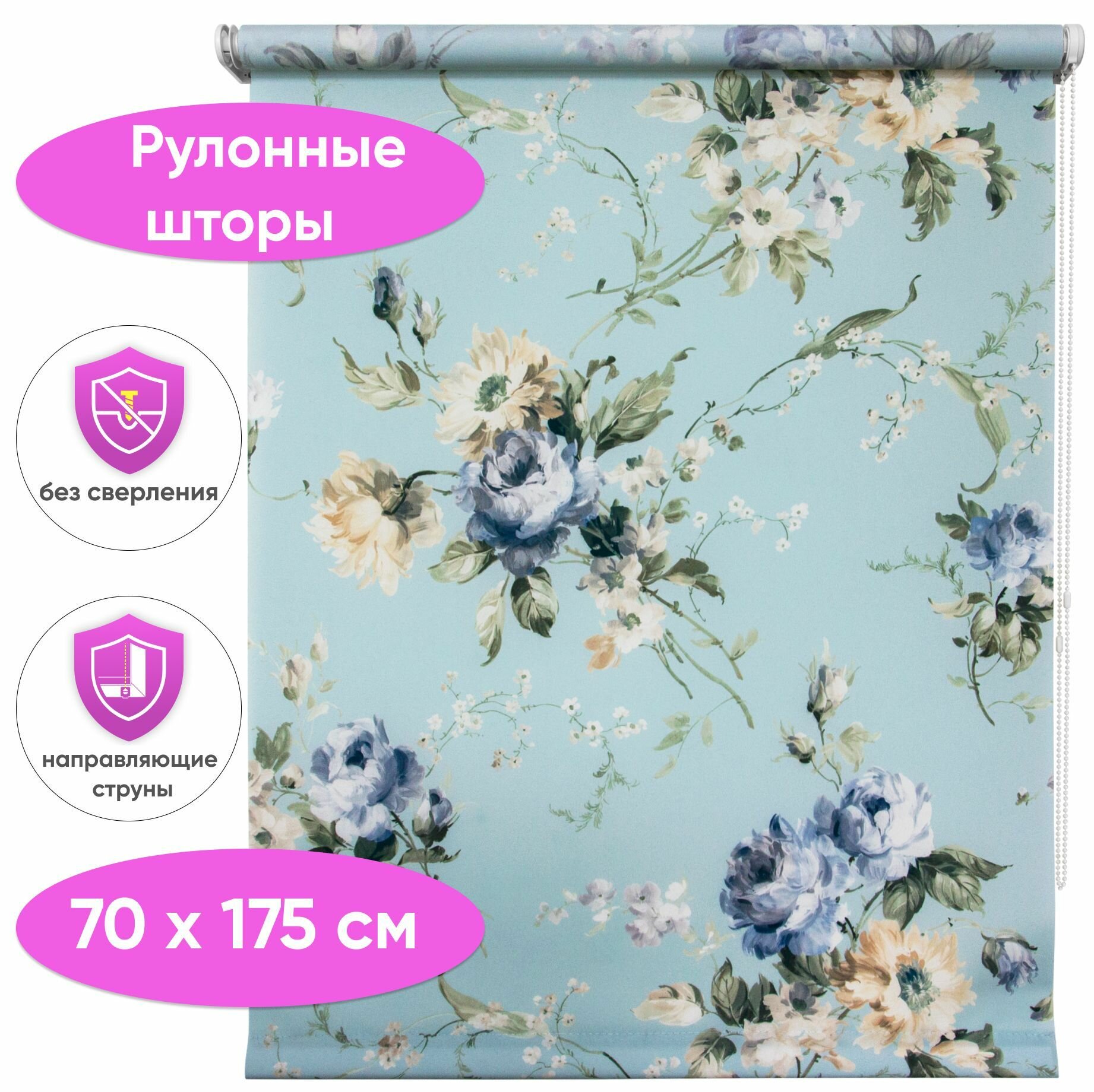 Рулонная штора на окна 70 х 175 см Розарий голубой, рулонные жалюзи на окна