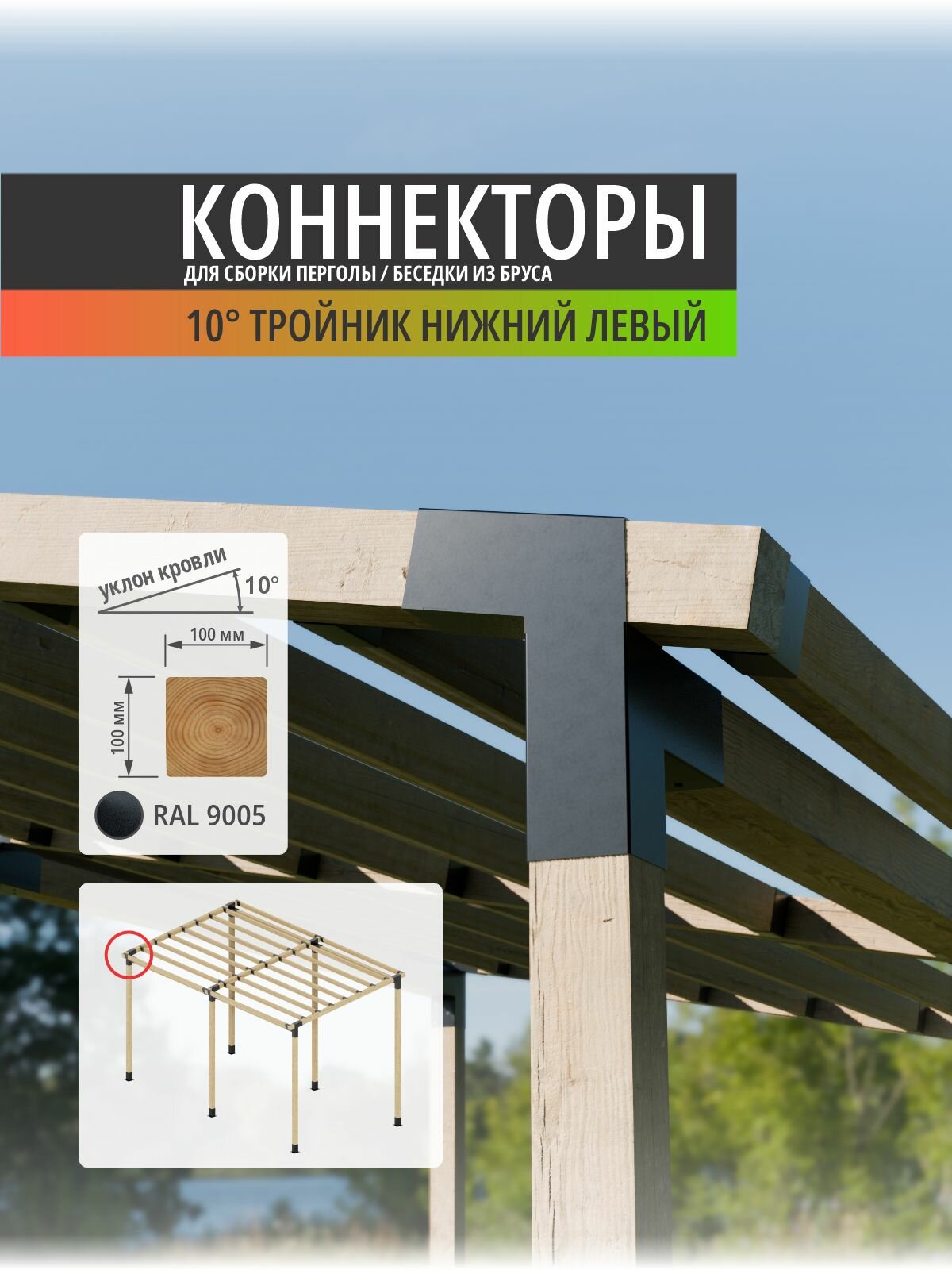 Кронштейн-коннектор АрсеналЪ AR75761L957-06, для бруса, металлический, 1 шт