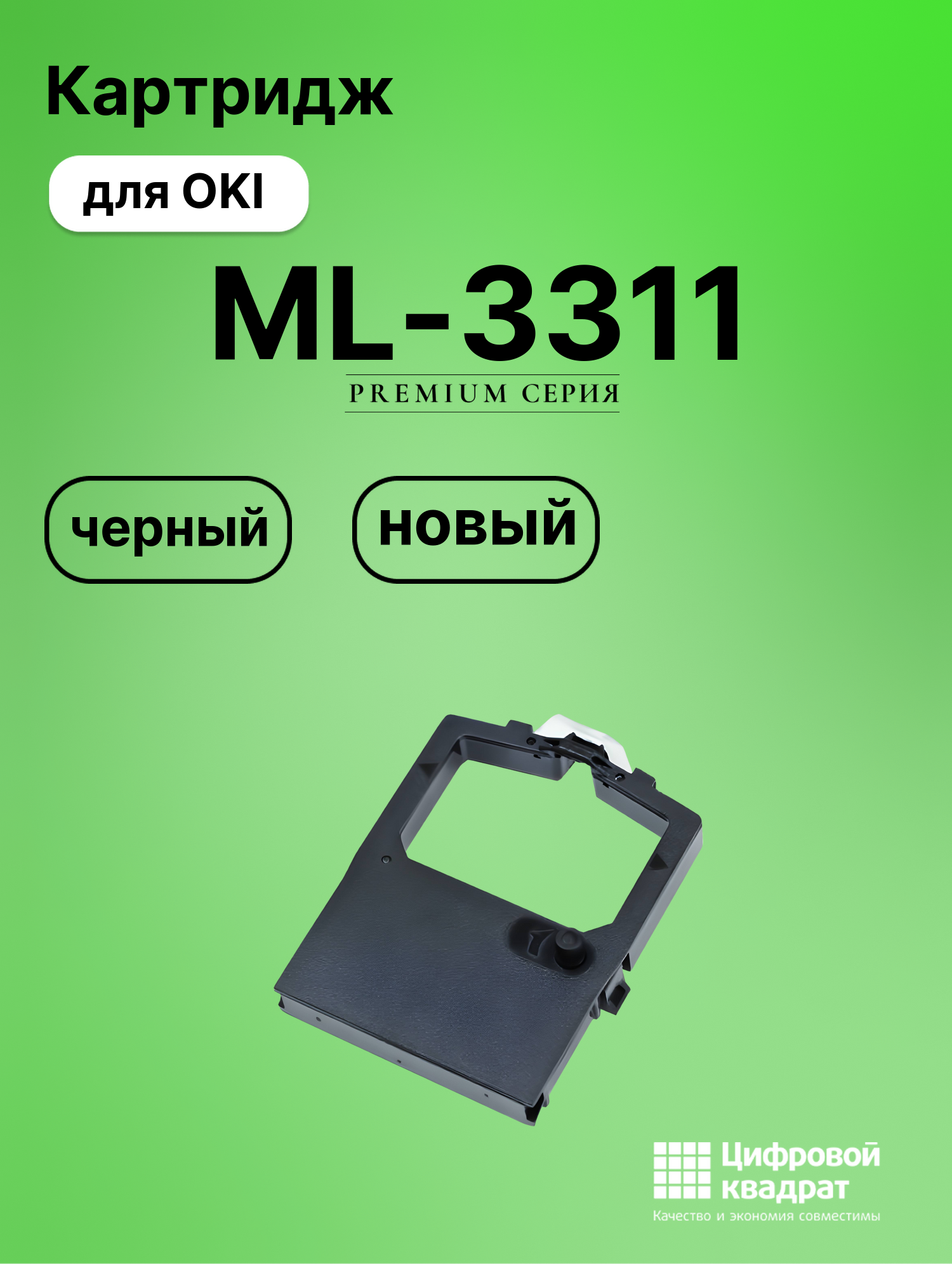 Картридж для OKI ML-3311 (ML182), ML-3320, ML-3321, ML-3390, ML-3391, ML-390, ML-182, ML-192, ML-280 ML-320