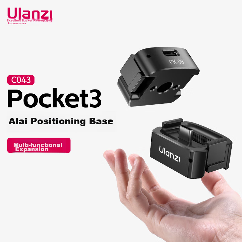 Ulanzi Pocket3 Ailai Positioning Base (Type-C), Expansion Adapter Stand, Desktop Base, Action Camera Accessory