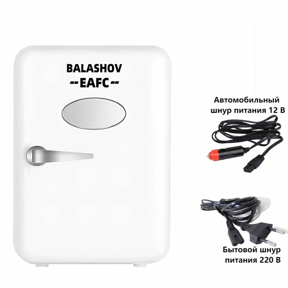Домашний мини-холодильник 12V Car/220V, минибар для напитков и еды, 17CM*23CM*23.5CM, 1.5M индивидуальный шнур питания, охлаждение, 4 литра, белый