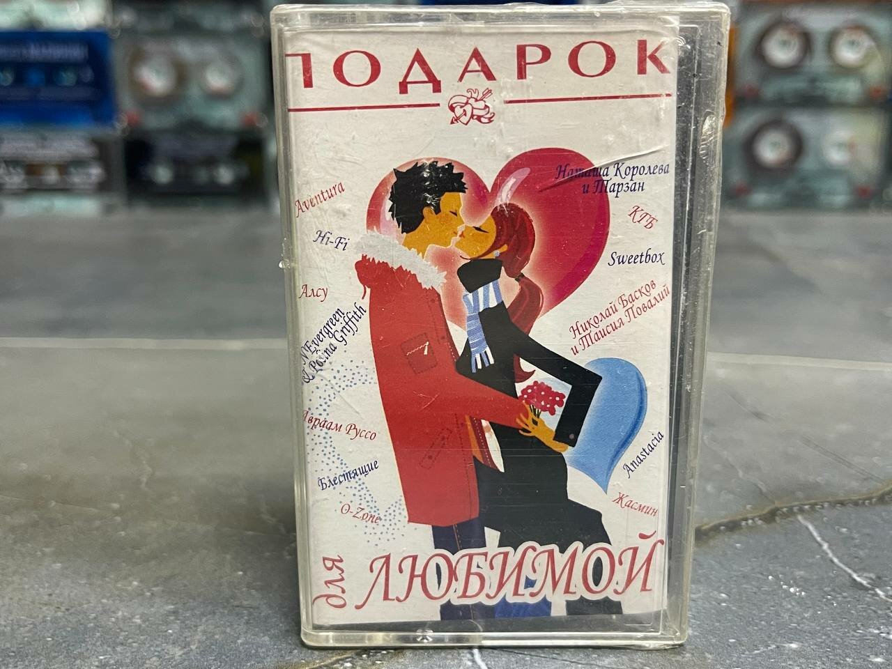 Подарок для Любимой, кассета , аудиокассета (МС), 2003