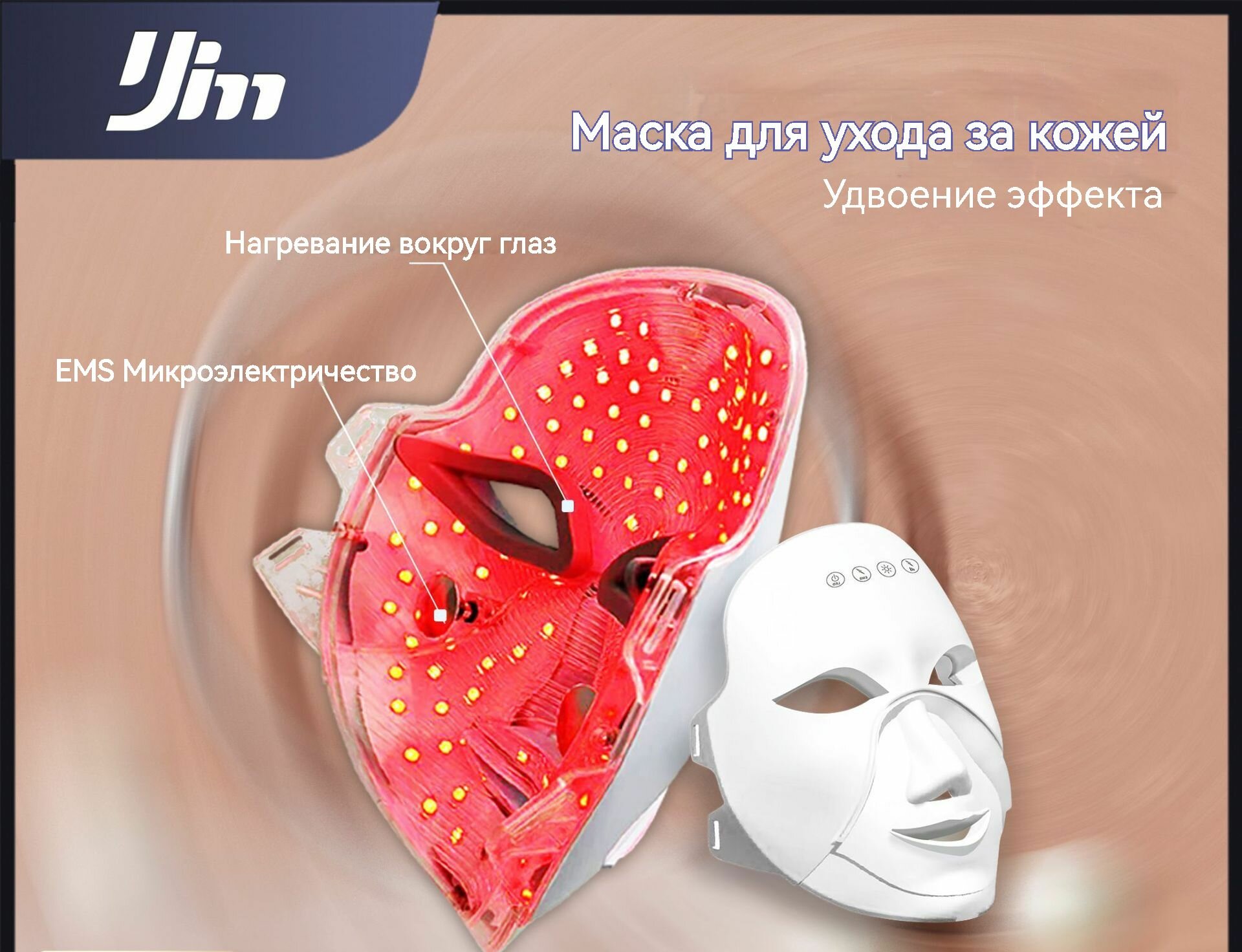 7-цветное фотонное устройство для омоложения кожи -enj